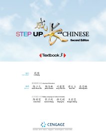 Step Up with Chinese Vol 3, 2e